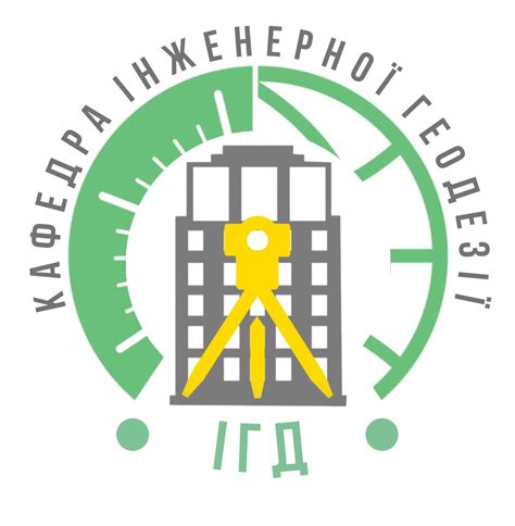 Кафедра інженерної геодезії Львівської політехніки