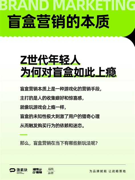 盲盒营销新玩法丨解读六种破圈案例爱运营