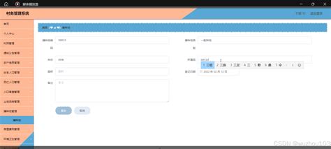 基于ssmvue村务管理系统开题报告程序论文java Csdn博客