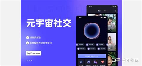 简约而不简单：10个极简风格界面设计案例 知乎