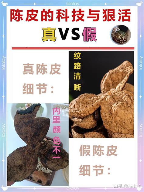 陈皮的功效与禁忌！如何辨别真假陈皮 知乎