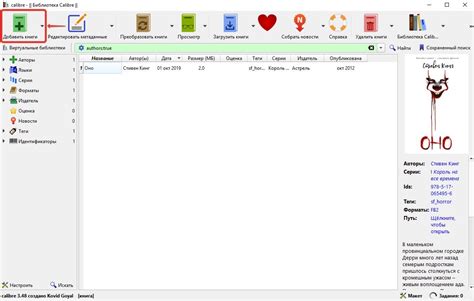 Как читать книги формата Fb2 чем открыть
