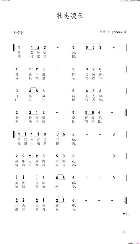 壮志凌云简谱 林乐演唱 银燕yhmwms词曲 钢琴谱网