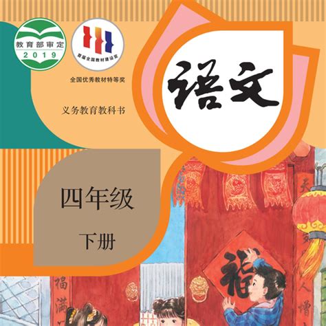 必背 四下 第1课《清平乐·村居》 日月贝 Mp3免费在线下载播放 歌曲宝 找歌就用歌曲宝 Mp3音乐高品质在线免费下载