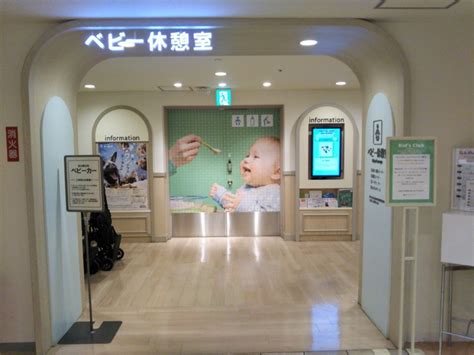 【横浜】横浜高島屋の授乳室・ベビールーム情報 温泉ソムリエママの子連れお出かけ攻略法