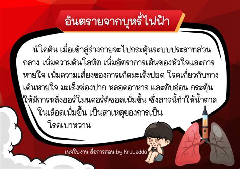 ใบงาน สื่อการสอน By ใบงาน สื่อการสอน By Kruladda