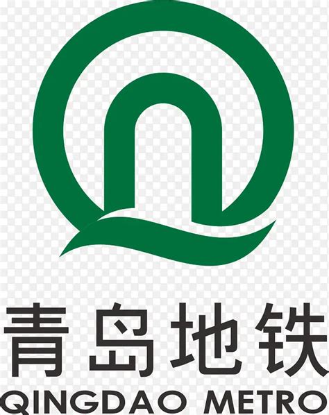 青岛地铁标识大全PNG图片素材下载 图片编号8498655 PNG素材网
