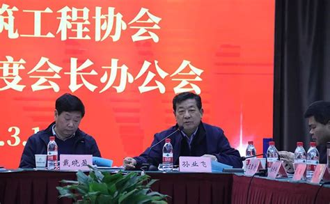 合肥市建筑工程协会一季度会长办公会召开合肥市建筑工程协会