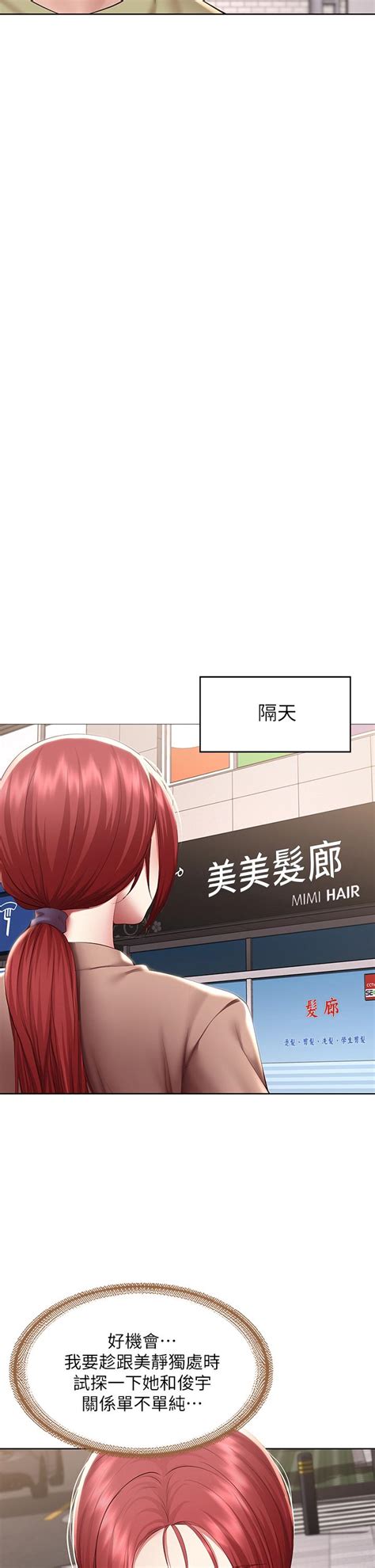 第113话 你们是不是有一腿 《寄宿日记》未删减版全集免費在线阅读 禁漫岛 韩漫日漫3d漫画的禁漫天堂