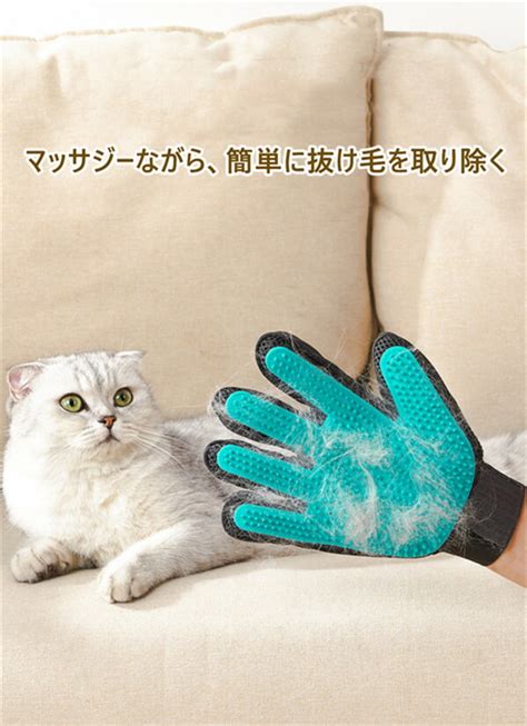 楽天市場ペット グルーミング グローブ ブラシ 手袋 犬と猫に使える マッサージ ブラシ 抜け毛抜き 毛玉除去 毛取り 右手グルーミング