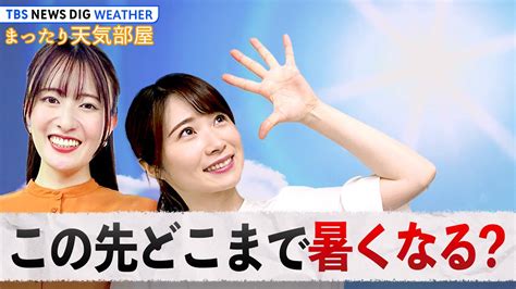 Tbs News Dig