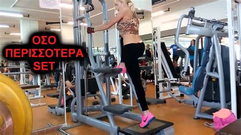 ΑΣΚΗΣΕΙΣ ΓΙΑ ΕΝΔΥΝΑΜΩΣΗ ΚΑΙ ΑΝΟΡΘΩΣΗ ΓΛΟΥΤΩΝ Youtube