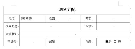 使用代码写 Word 表格 艺赛旗社区