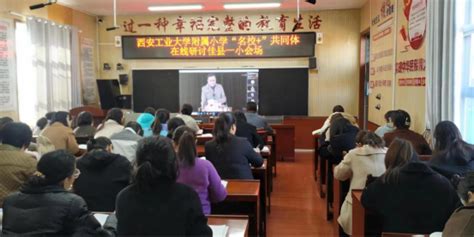 助力乡村教育振兴共建共享优质资源西安工业大学附属小学名校 共同体与榆林市佳县第一小学联合开展教师研训活动 西安工业大学附属中学