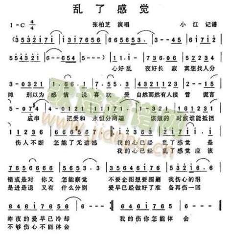 未知 《乱了感觉》简谱未知 简谱大全