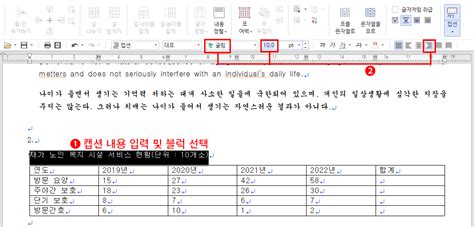 Itq 한글 기능평가 I 2 표와 차트