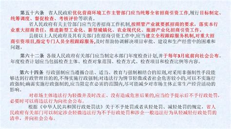 贵州省优化营商环境条例解读澎湃号·政务澎湃新闻 The Paper