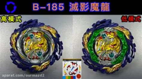 برسی فرفره فیری دلاهویا فصل ۶