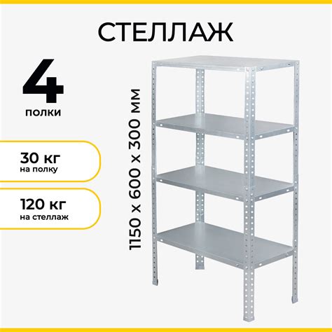 Стеллаж для сортового металла — купить по низкой цене на Яндекс Маркете