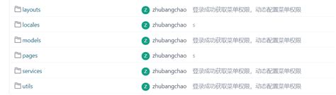 Ant Design Pro 配置动态菜单、权限 学着用 博客园