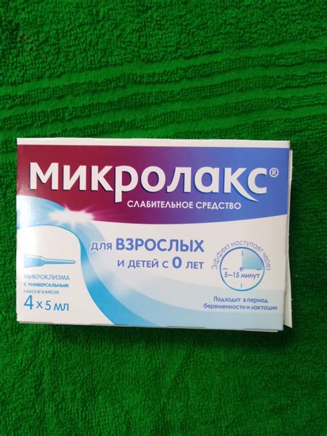 Препарат Для Клизмы Микролакс – Telegraph