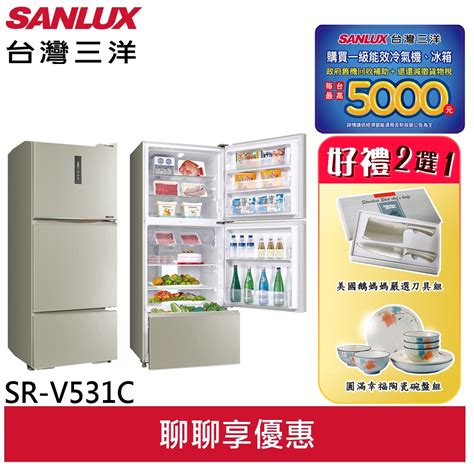 Sanlux 台灣三洋 一級節能 530公升三門變頻冰箱 Sr V531c輸碼95折 P5ndh77wca 蝦皮購物