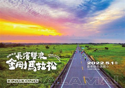 東海岸運動觀光系列陸續登場 專屬遊程輕鬆順遊花東 旅食樂