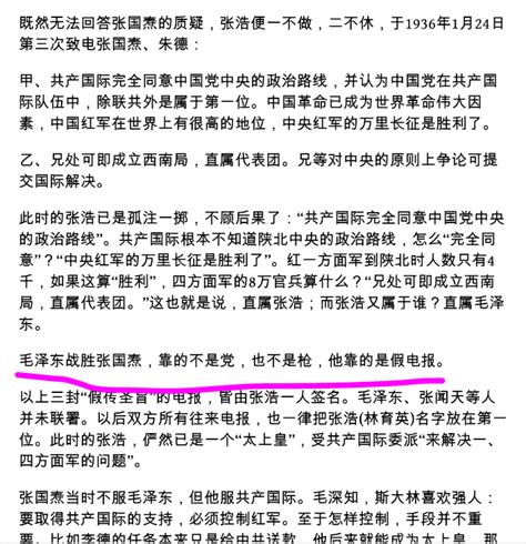 Lens On Asia On Twitter 1：1935年，毛泽东领导的红一方面军只有7000多人，张国焘领导的红四方面军有2万多人