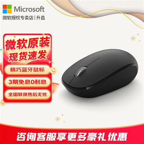 微软（microsoft） Surface 精巧蓝牙鼠标 轻巧便携 无线鼠标 蓝牙5 0 小巧轻盈 适配win10 Mac Os和