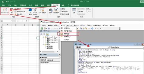 Excel如何实现通过颜色进行求和或计数 知乎