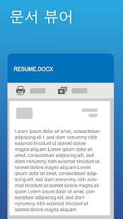 Docx 리더 Word Office PC에서 렉없이 즐기는 가벼운 Android 앱플레이어 녹스 앱플레이어