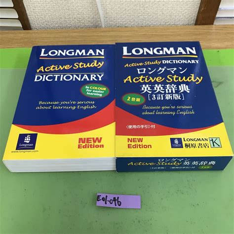 Yahooオークション E01 046 Longman Active Studyditionary ロング