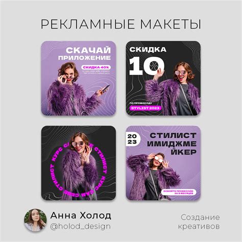 Макеты для рекламы, креативы, макеты для таргета | Баннер, Рабочие ...