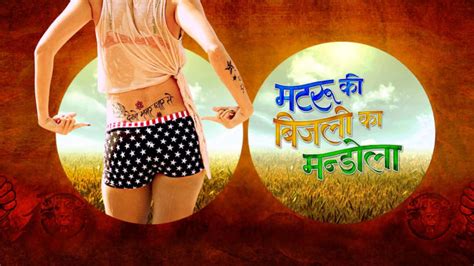Matru Ki Bijlee Ka Mandola Disney Hotstar