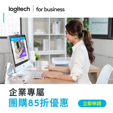 【會議效率】面對混合辦公新常態，logitech如何驅動ai技術，實現高效溝通的平等會議？ 新浪香港