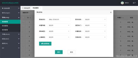 基于java Web的在线音乐网站开发与实现gjm的博客 Csdn博客音乐网站开发