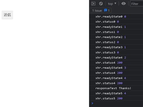 【javascript】xmlrequestオブジェクトの基本について Eguwebエグウェブ