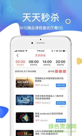 51cto学院官方版图片预览绿色资源网
