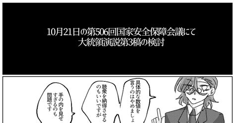 歴史創作 第5話の補足 さといものマンガ Pixiv
