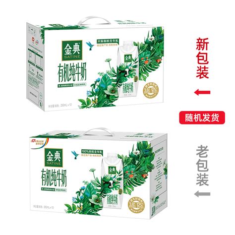 3月产伊利金典梦幻盖有机纯牛奶250ml10瓶整箱营养儿童成人早餐奶虎窝淘