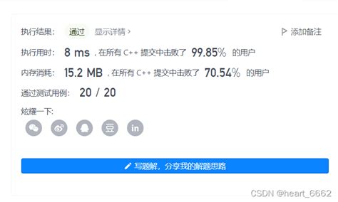打卡 ——【leetcode学习计划】《数据结构入门 C》第1天 数组for Const Intand Num Nums Csdn博客