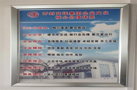 交运集团机关荣获开封市禹王台区“文明单位” 称号 中国网生态中国