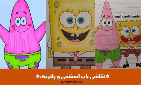 نقاشی باب اسفنجی و پاتریک 2025 دو شخصیت اصلی و محبوب انیمیشنی 17 ایده