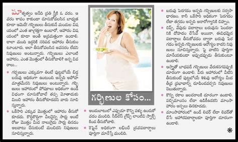 Telugu Web World Tips For Pregnant Pregnancy Telugu Women Dos And
