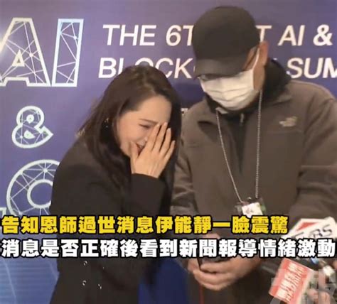 伊能靜為挺恩師明串契爺夏玉順 經理人反口指劉文正尚在人間 澳門力報官網