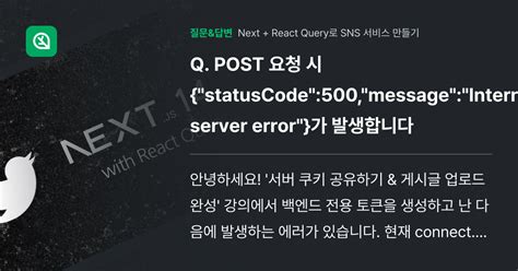 Post 요청 시 Statuscode500messageinternal Server Error 가 발생합니다ㅠ