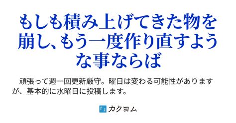 ココロコネクト セカイランダム（げじげじ） カクヨム