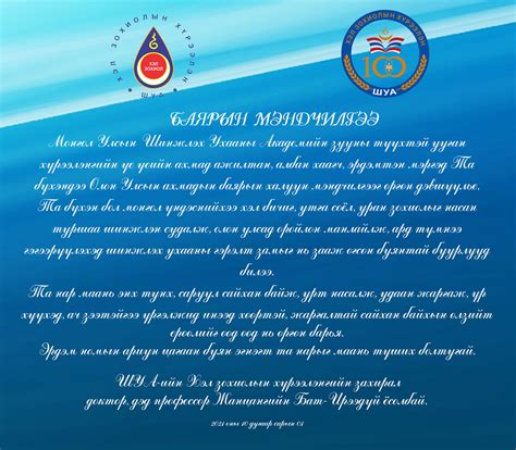 Монгол Улсын Шинжлэх ШУА ийн Хэл зохиолын хүрээлэн Facebook