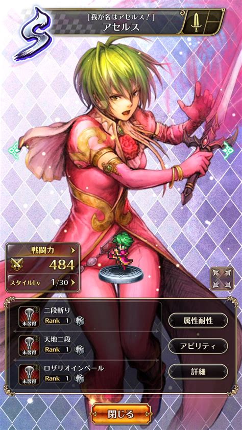ロマサガrs 『ssアセルスのミラージュステップ強すぎん？？？？』／『術だとチョコレートボールと一緒でライトボールより強い。知力デバフを