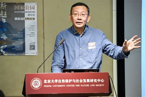 关于特许经营国家公园做出了这些探索 山水自然保护中心